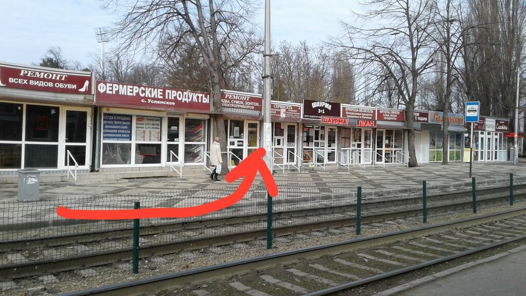 Terziler Ремонтная мастерская, Krasnodar, foto