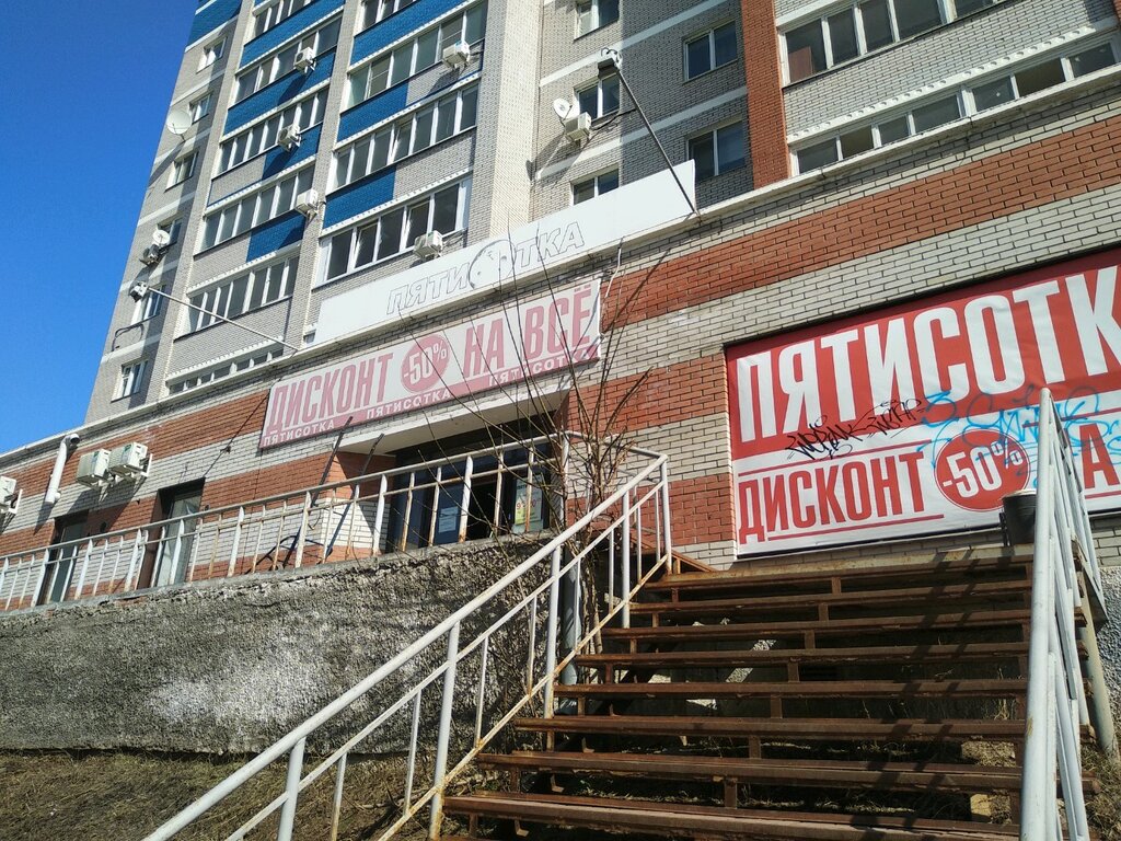 Giyim mağazası Set magazinov Pyatisotka, Izhevsk, foto