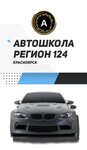 Region 124 (Moskovskaya ulitsa No:178, posyolok gorodskogo tipa Yemelyanovo), sürücü kursları  Krasnoyarski krayından