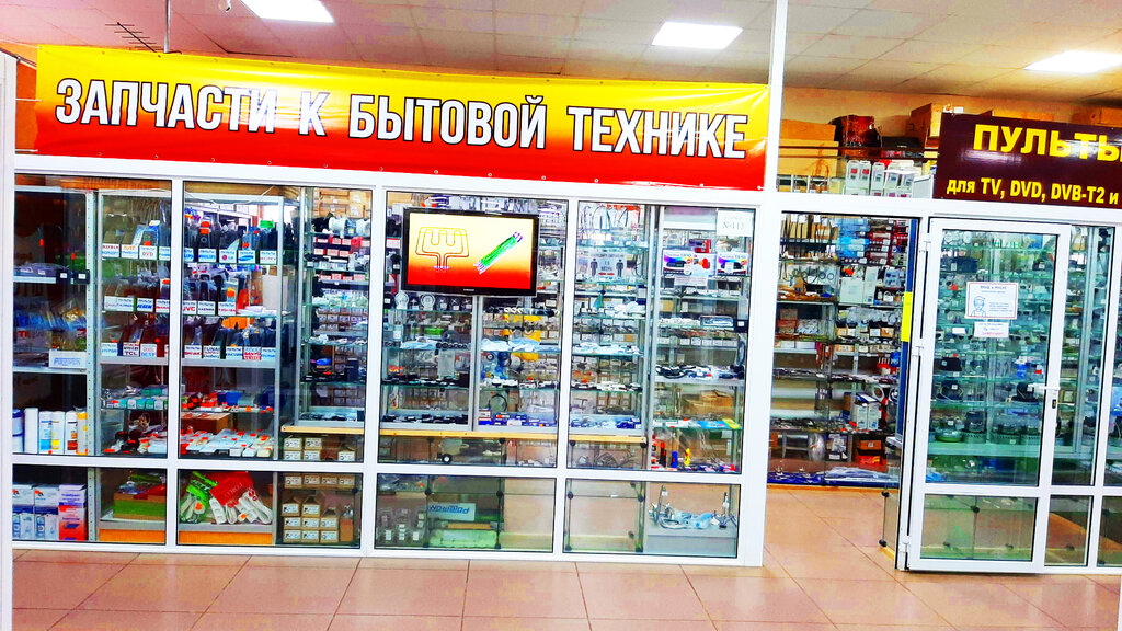 Ev aletleri yedek parçaları Zip-zip33, Kovrov, foto