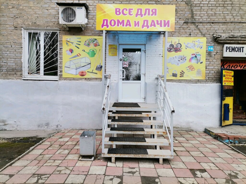 Ev temizlik ürünleri Все для дома и дачи, Riazan, foto