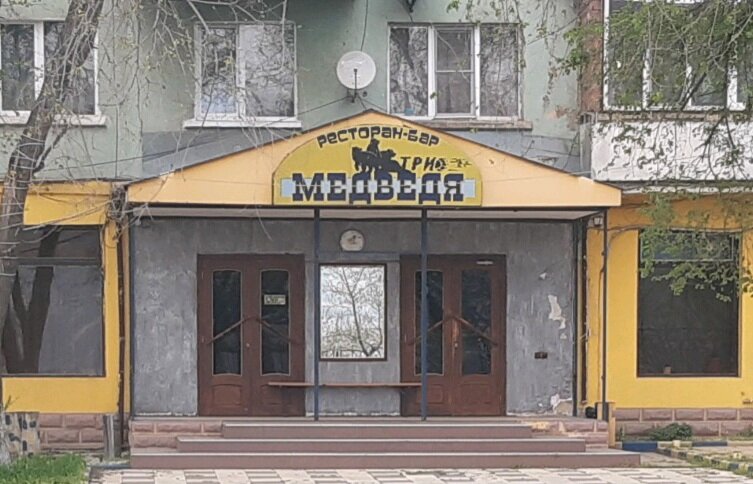 Restoran Три медведя, Makhachkala, foto