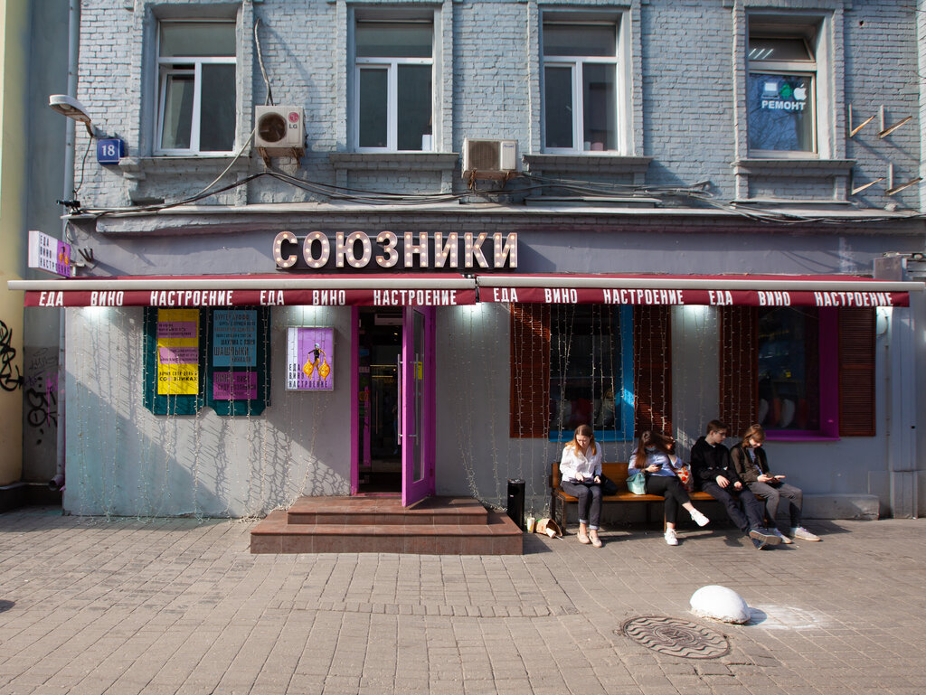 Kafe Soyuzniki, Moskova, foto