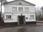 Priozerskaya Gorodskaya Prokuratura (ulitsa Kalinina No:2), savcılıklar  Priozersk'ten