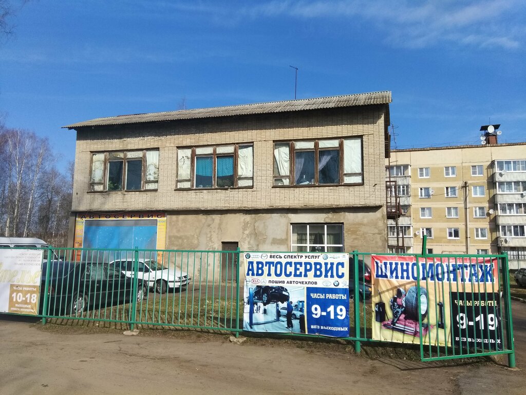 Oto döşeme Ателье, Safonovo, foto