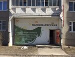 Парикмахерская (Nasedkina Street No:27), kuaförler  Cherepovets'ten