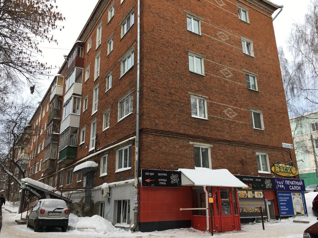 Süpermarket Basko, Izhevsk, foto