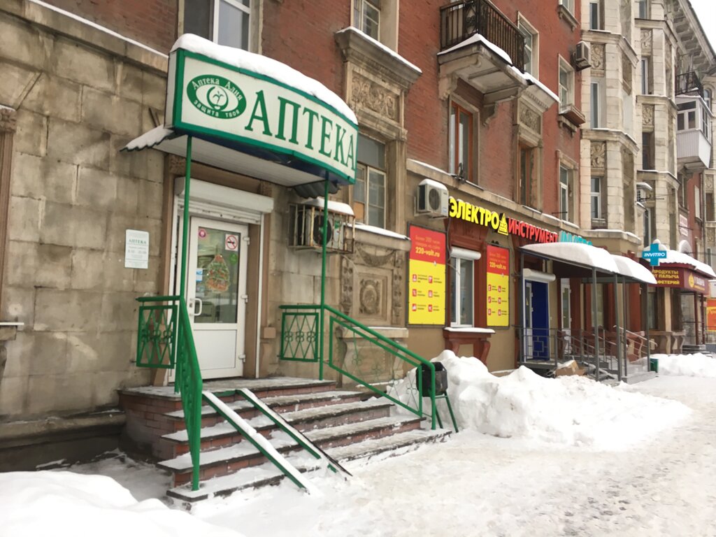 Eczaneler Алия, Samara, foto