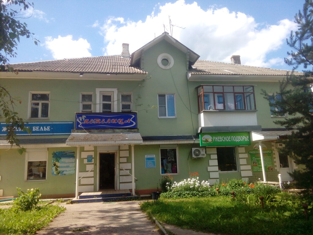 Kanatlı hayvan ürünleri ve yumurta Ржевское подворье, Rzhev, foto