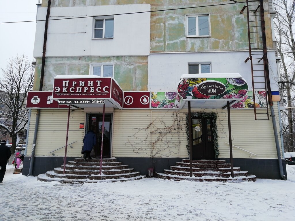 Çiçekçiler Cvetochny Dom, Riazan, foto