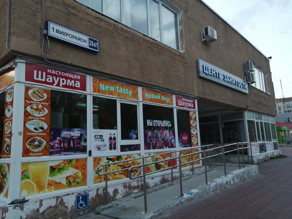 Fast food Настоящая шаурма, Niagan, foto
