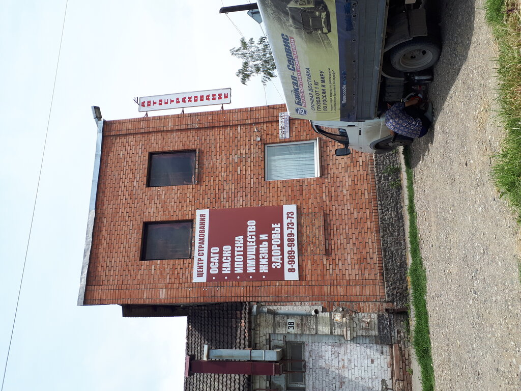 Araç sigorta şirketleri Центр страхования, Georgievsk, foto
