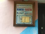 Нива-пресс (Naberezhnaya Street No:119), sanat atölyeleri  Kandalaksha'dan