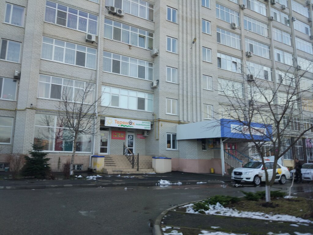 Çocuk gelişim merkezleri Теремок, Maykop, foto