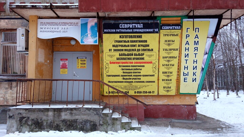 Heykel ve mezarlık taşı üreticileri SevRitual, Severodvinsk, foto