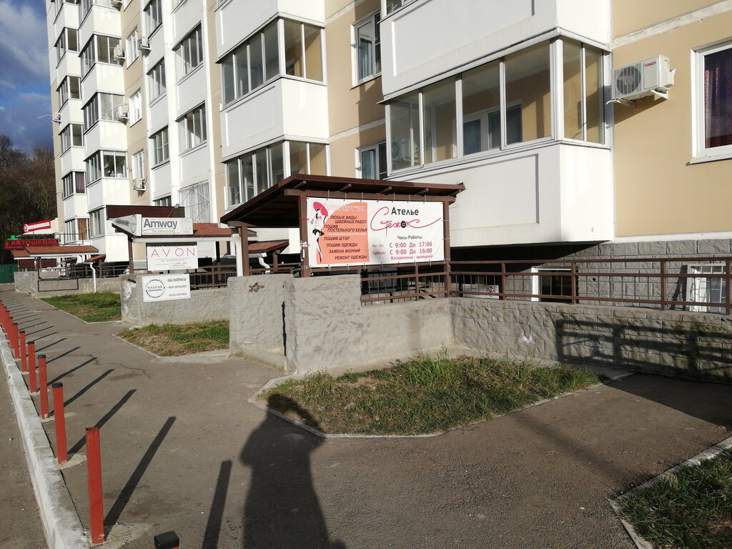 Kozmetik ürünleri ve parfümeri dağıtıcıları Amway, Novorossiysk, foto