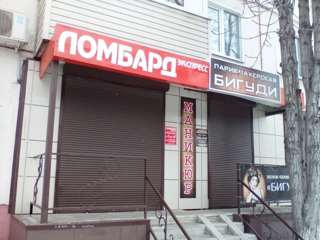 Rehincilik Lombard-Ekspress, Stariy Oskol, foto