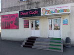 Dress Code (Sholom-Aleykhema Street No:75, Birobidzhan), giyim mağazası  Birobidgan'dan