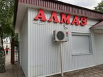 Алмаз (ulitsa Gagarina No:31), kuyumcular  Uriupinsk'ten