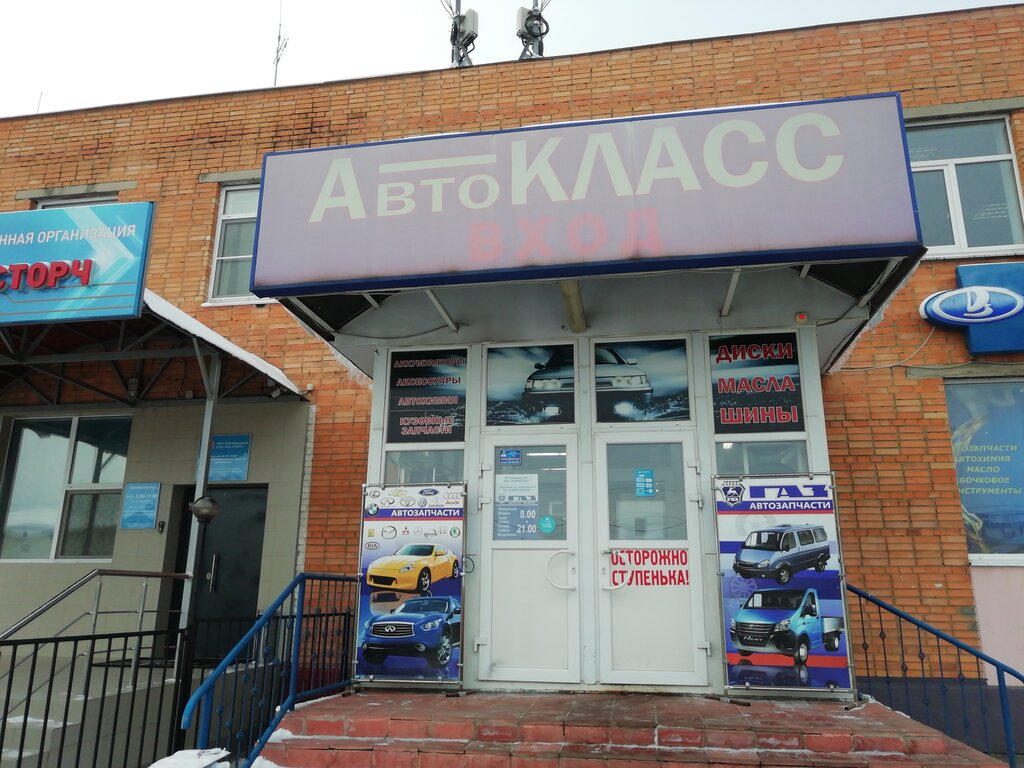 Otomobil yedek parçaları Lada Dеталь, Serpuhov, foto
