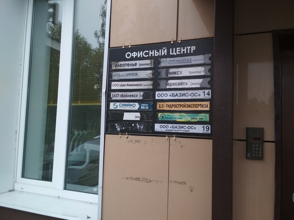 Araç bakım malzemeleri Khimtekh, Çehov, foto