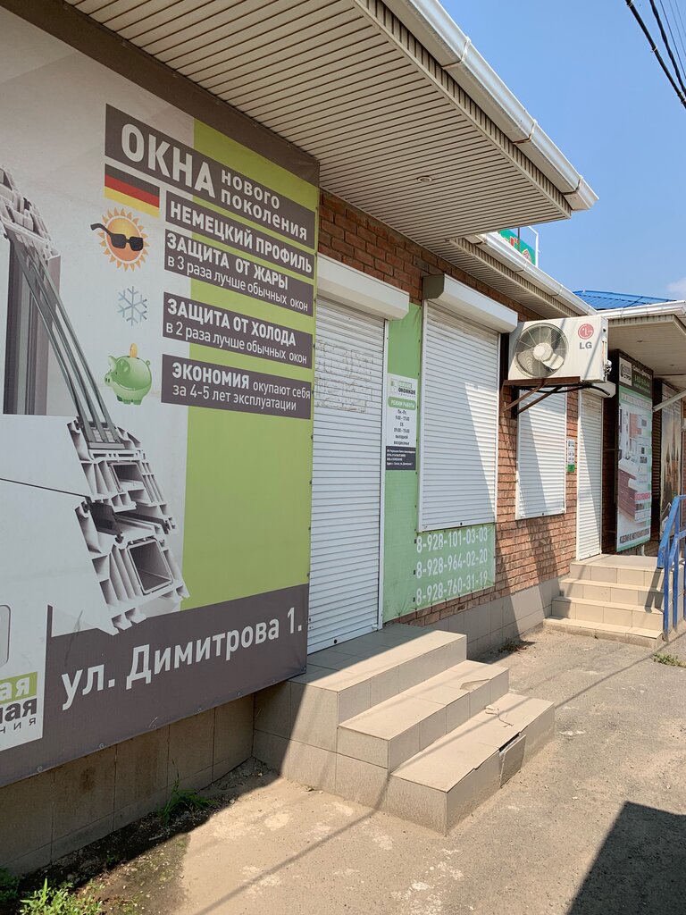 Pencere üretim, satış ve montaj firmaları Tsentr-Plast, Ip, Salsk, foto