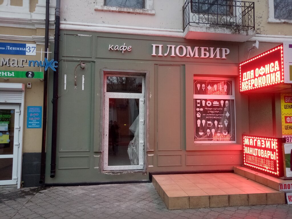 Kafe Мороженое пломбир, Kerç, foto