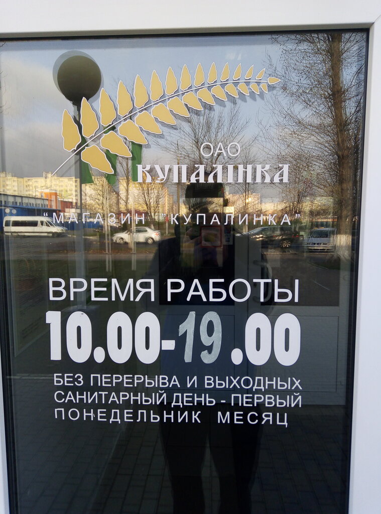 Kafe Kupalinka kafe Kupalinka, Salihorsk, foto