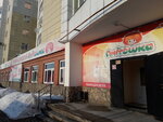 Антошка (Nasedkina Street No:8), çocuk mağazaları  Cherepovets'ten