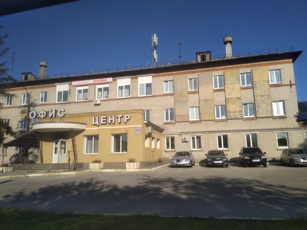 Seyahat acenteleri Anex, Dzerjinsk, foto