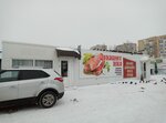 Butcher shop, deli (Karla Marksa Street No:21), kasap, şarküteri  Volgodonsk'tan