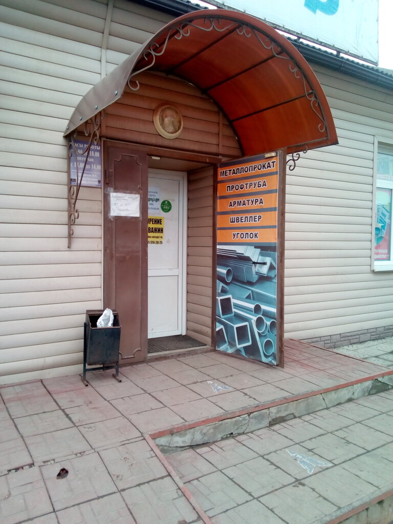 Yapı mağazası Триумф, Kamensk‑Şahtinski, foto