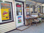 Фрукты сухофрукты (ulitsa Lenina No:53А), manavlar  Salsk'tan