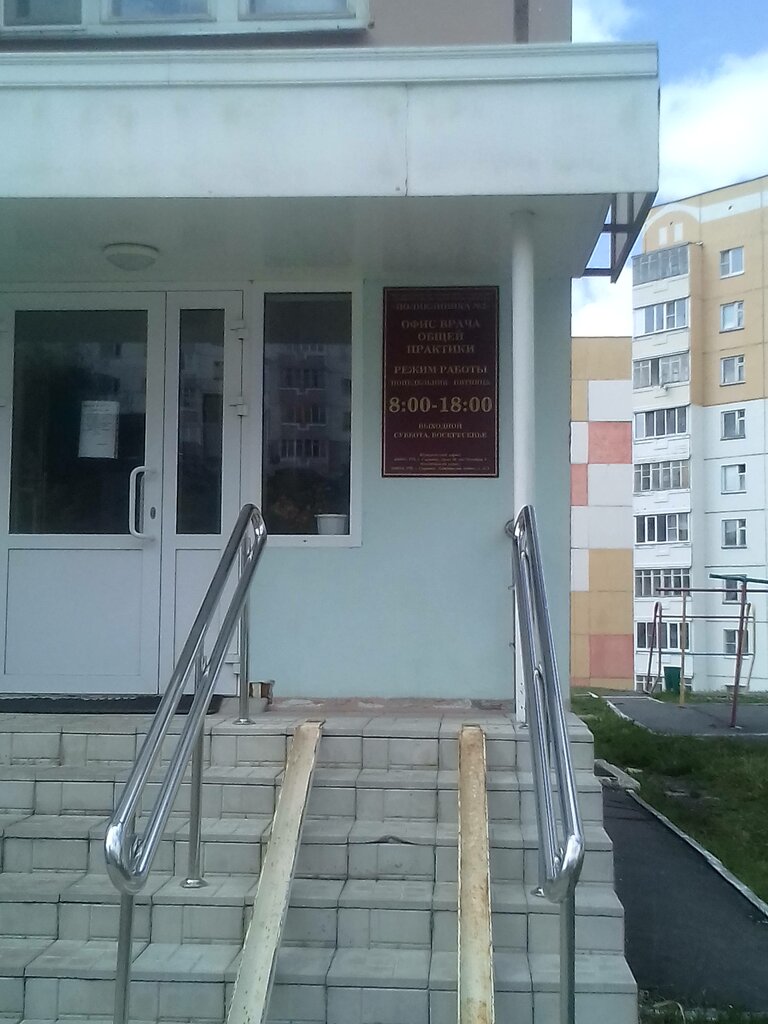 Özel muayenehaneler Private practice doctor, Saransk, foto