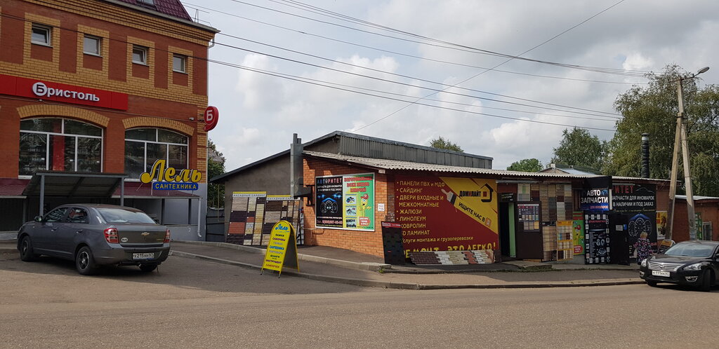 Alkollü içecekler Bristol', Viazma, foto