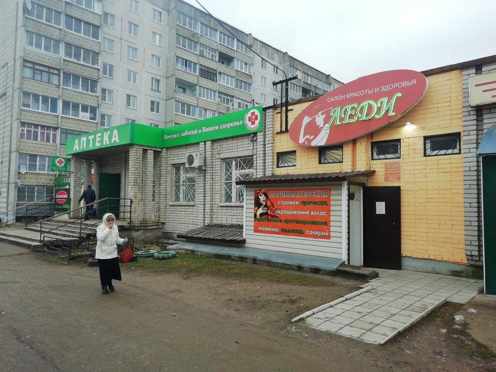 Eczaneler Vitis, set aptek, Torzgok, foto