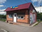 Rodnichok (ulitsa Kirova No:5А), kamp malzemeleri  Bogotol'dan
