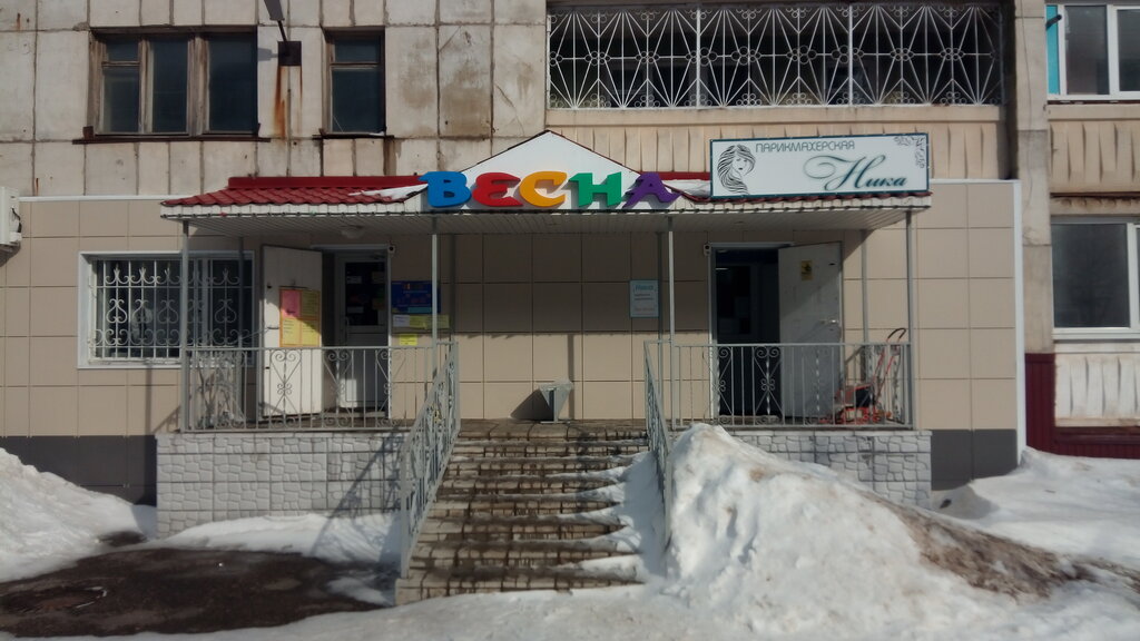 Kuaförler Ника, Leninogorsk, foto