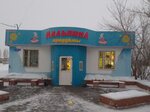 Мальвина (No:52А, 6-y mikrorayon), market  Sharypovo'dan