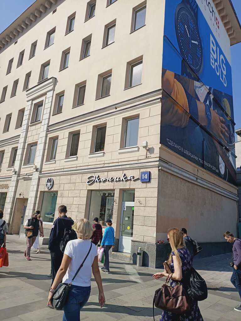 Ayakkabı mağazaları Ekonika, Moskova, foto