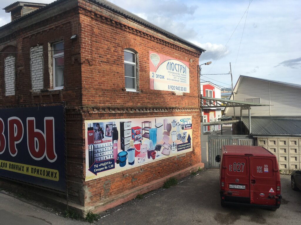 Lamba ve avize mağazaları Люстры, Gus‑Hrustalny, foto