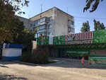 Крымсоюзпечать (Советская улица No:28А), gazete bayi  Saki'den (Sak'tan)