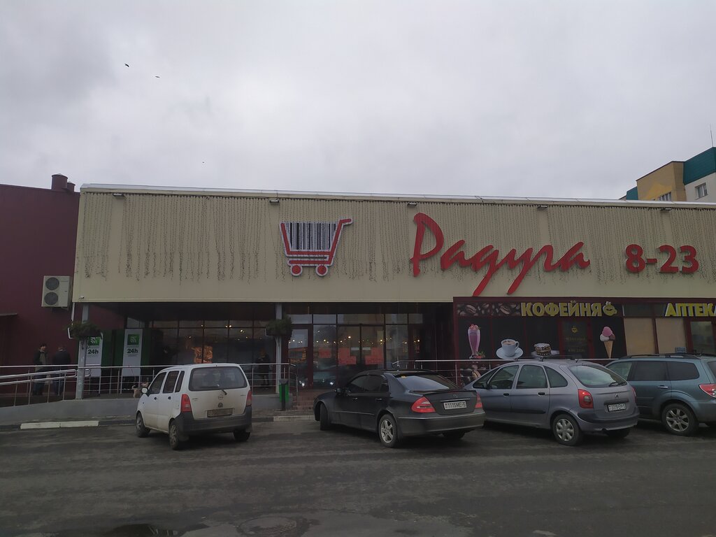 Market Радуга, Salihorsk, foto