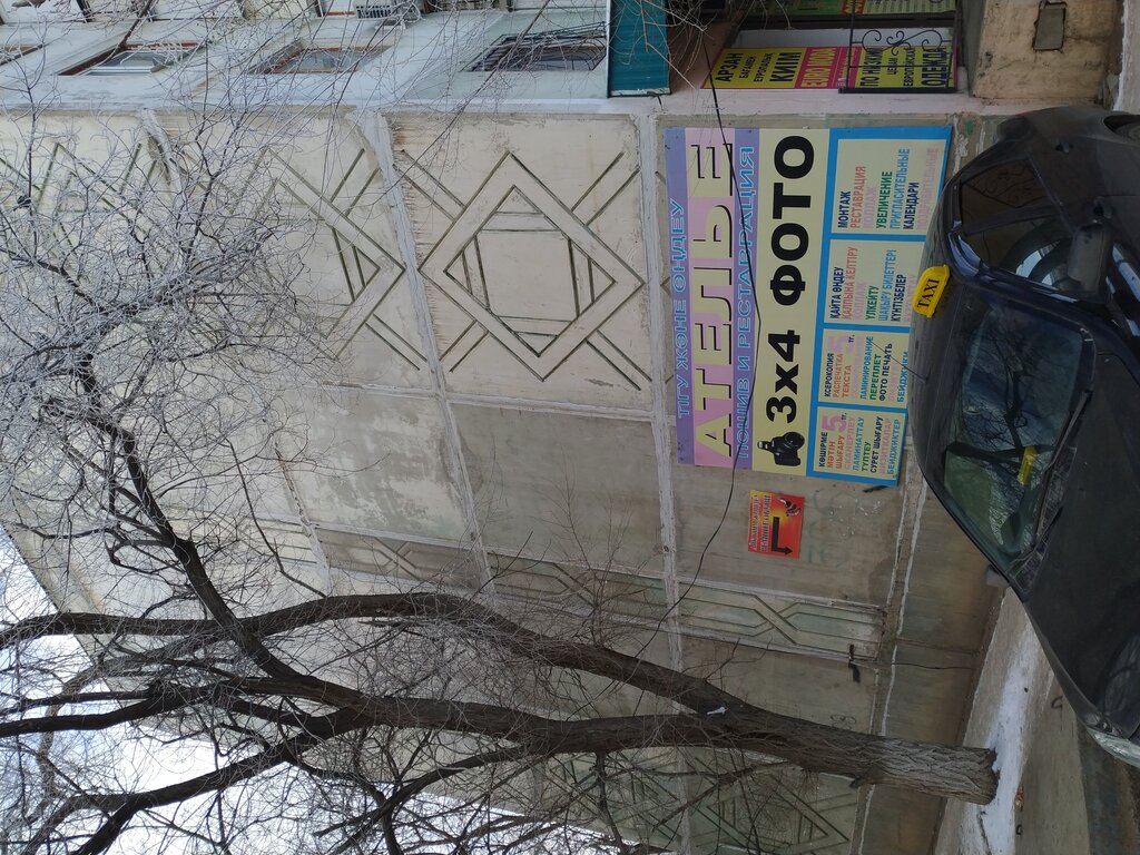 Terziler Atelier, Aktöbe, foto