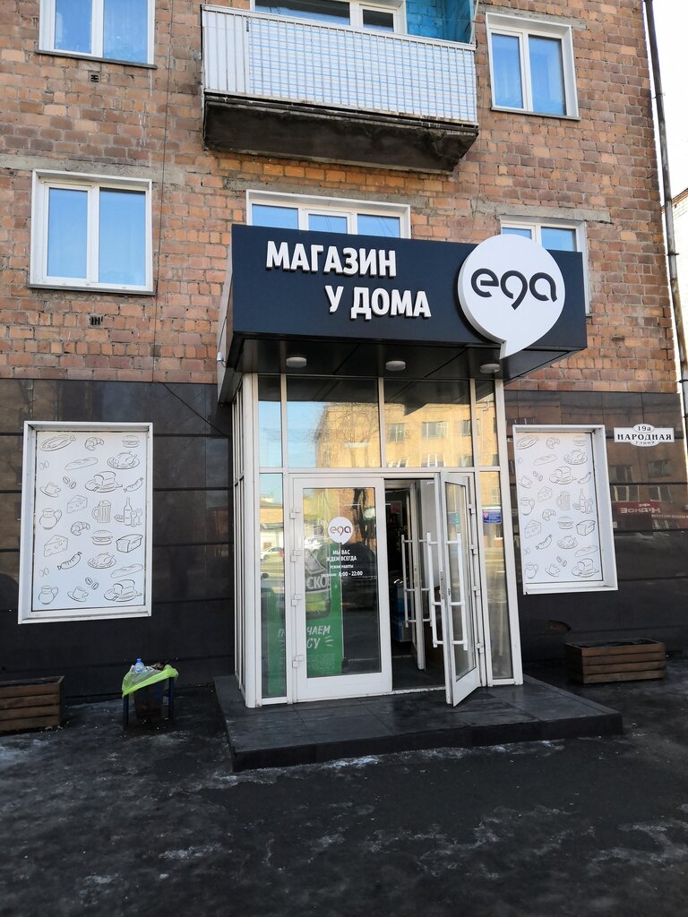 Market РаздольЕда, Minusinsk, foto