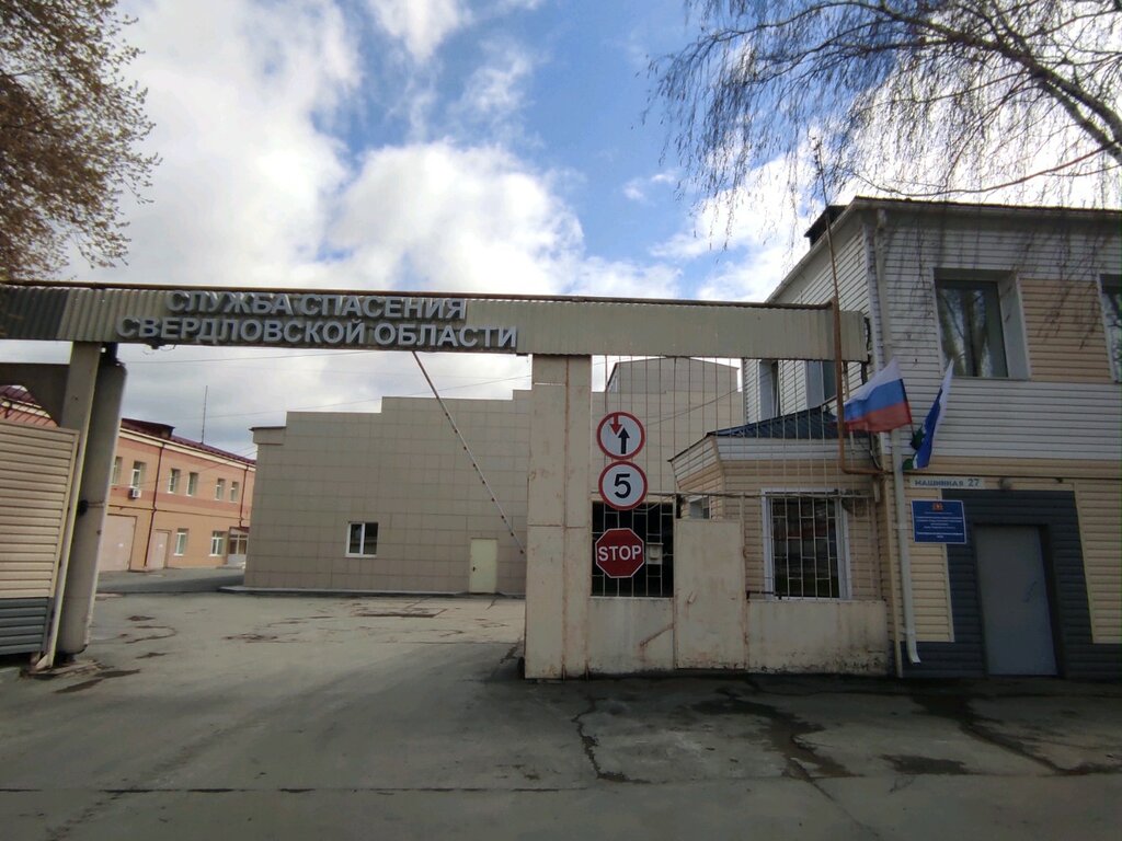 i̇tfaiye ГКПТУ ОТОПС Свердловской области ТХПЧ, Yekaterinburg, foto