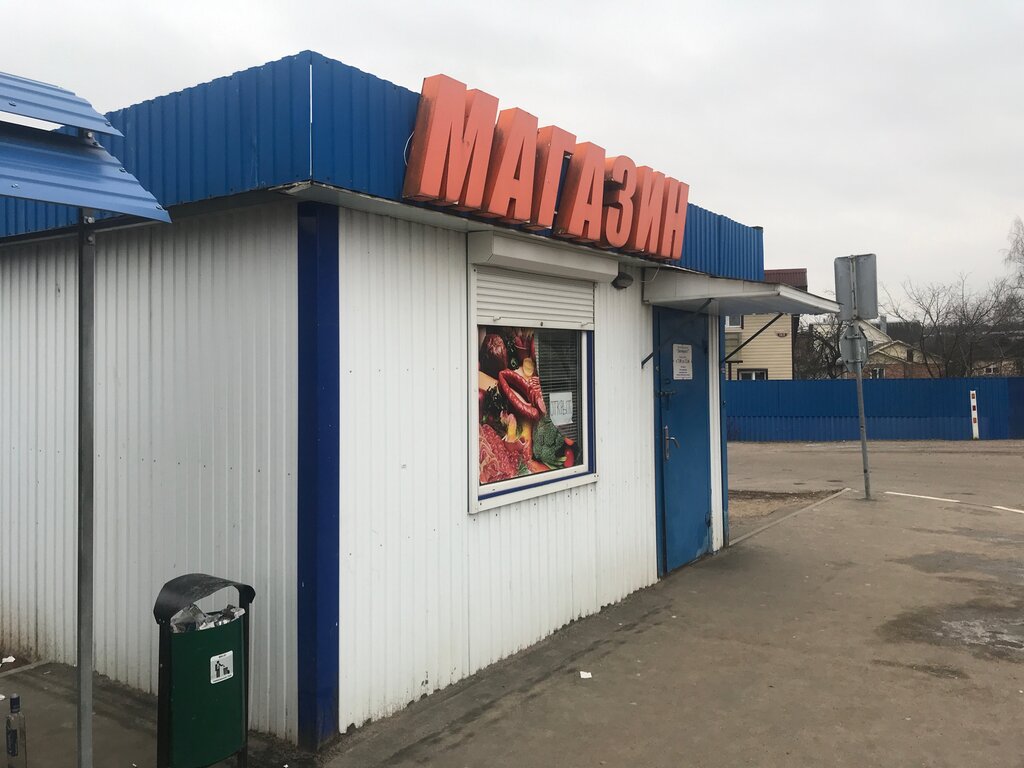 Market Grocery Store, Minskaya oblastı, foto