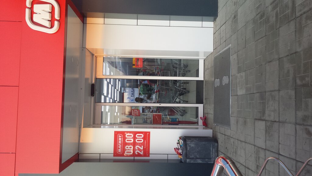 Kozmetik ve parfümeri mağazaları M. Kosmetik, Krasnodar, foto