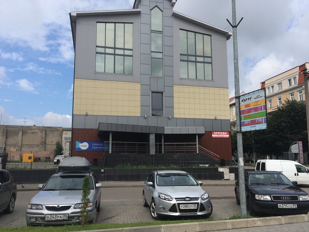 Kuru temizlemeciler Indigo, Sovetsk, foto