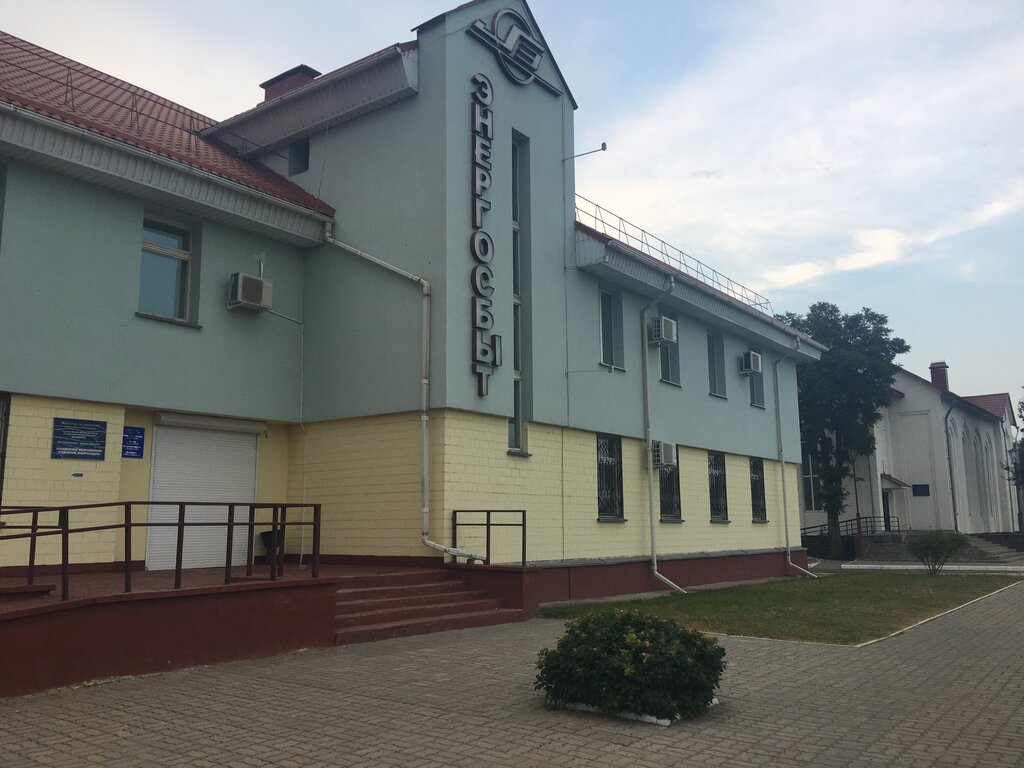 Enerji firmaları Energosbyt filial Rup Gomelenergo Zhlobinskoye Mezhrayonnoye otdeleniye, Zhlobin, foto